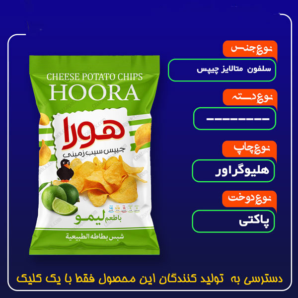 Cellophane food packaging | Cheap cellophane of food packaging