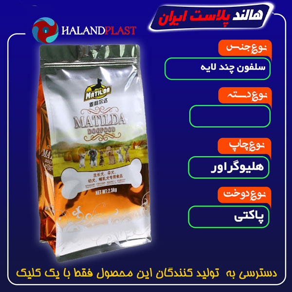 Cellophane food packaging | Cheap cellophane of food packaging