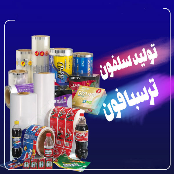 Production and sale +buying Guide + bopp cellophane